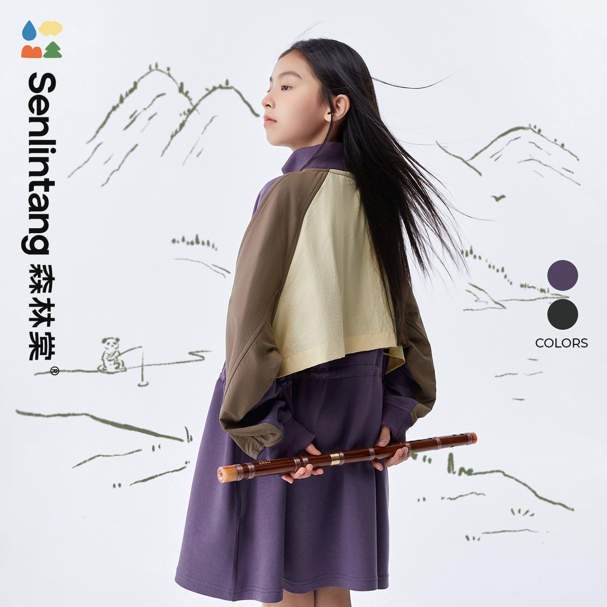 【山系瀑布连衣裙】森林棠女童「丝滑软垂」气质A字拼接秋季款