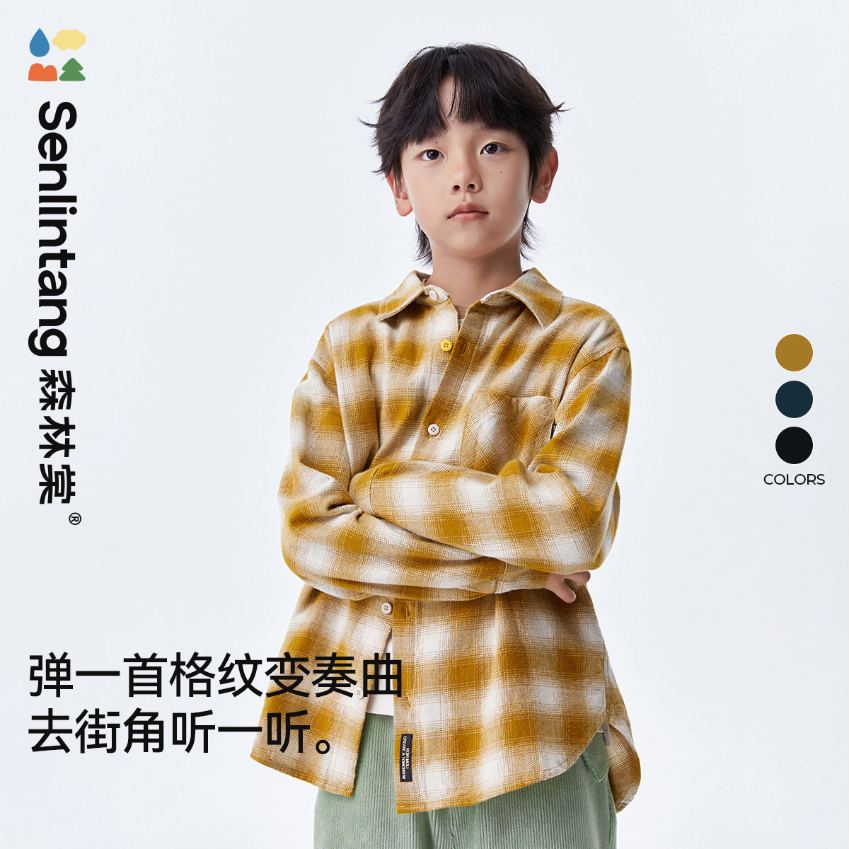 【复古格纹衬衫】森林棠秋款100%棉儿童「双层棉纱」渐变格纹衫