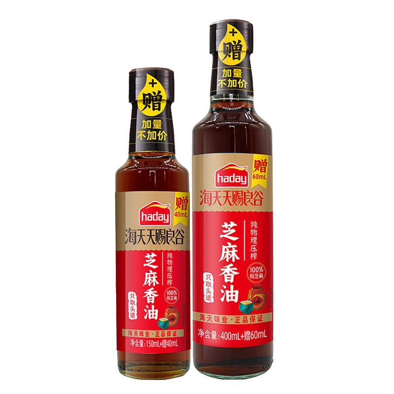 海天天赐良谷头道芝麻香油瓶装凉菜拌面火锅油碟炒菜增香调味品
