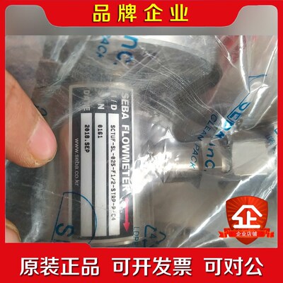 SEBA流量计SCTUF-SL-025-F12-STRP- 议价