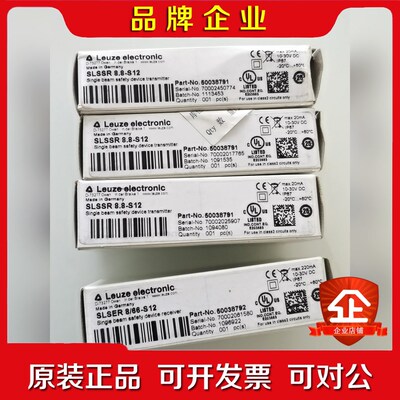 Leuze电子SLSSR 8.8-S12单光束安全设备发 议价