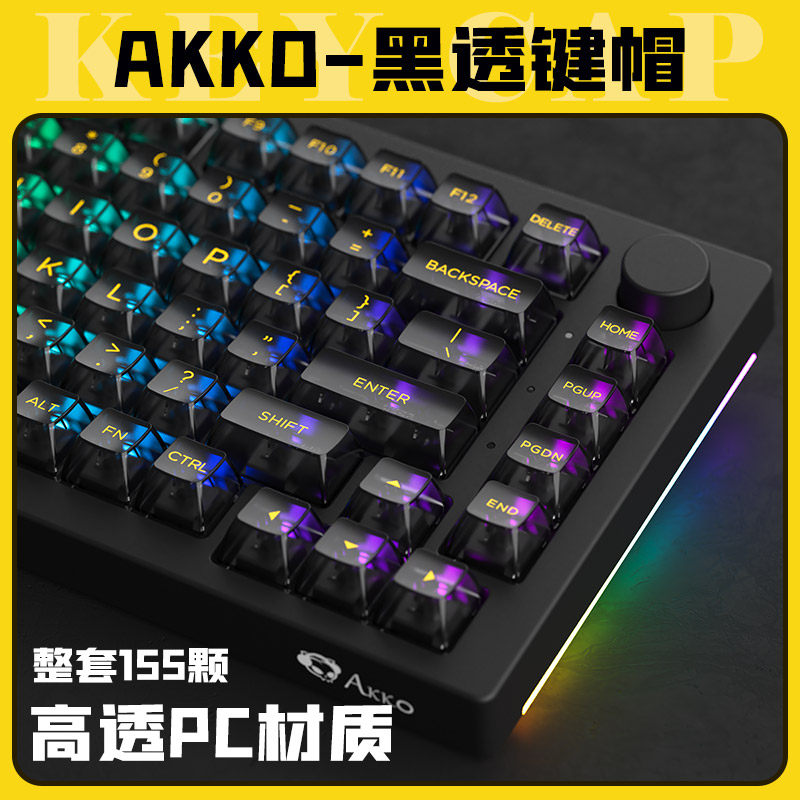 AKKO Clear透明键帽黑透白透全透冰晶1%樱桃TTC全配列黑色客制化_虎窝淘