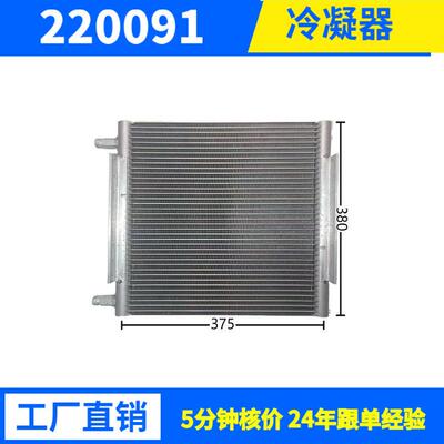 7832W源头厂家冷凝器换热器多种规格空调冷库设备用支持来样来图