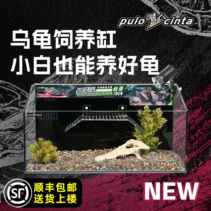 pulocinta葆易马赫专业龟缸桌面办公室背滤 仙巢T5系列一站式配齐