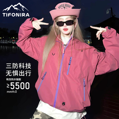 TIFONIRAPRO三合一冲锋衣女防风