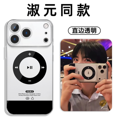 淑元同款手机壳李淑元奥利软壳