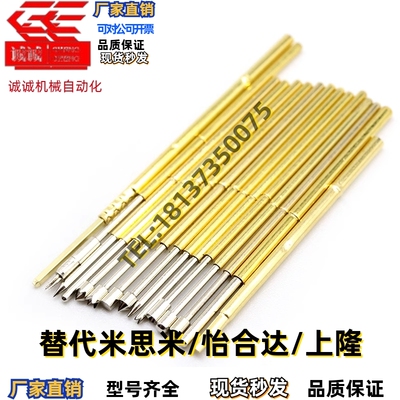 PLB02/03-A1/B/D/E2/F/H/L PRB02-V/VC/W1C/W2/W2C 替探针