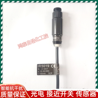 LINCOLN分配器传感器IR5019 234-13178-1柱塞监测脉冲接近开关新