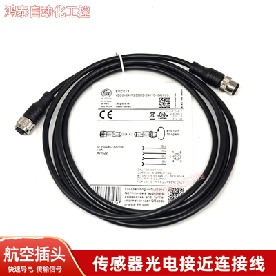 双头公母头连接器插头EVC012  EVC013  EVC150易福门接近开关光电