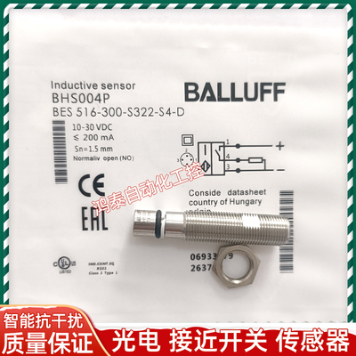 巴鲁夫接近开关传感器BHS004P耐高压BES 516-300-S322-S4-D电感式