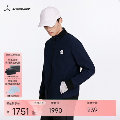 李宁1990男士弹力运动外套