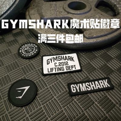 英国原单鲨鱼GYMSHARK装饰徽章