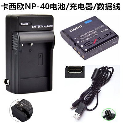卡西欧EX-Z100 Z200 Z300 Z400 Z450相机NP-40电池+充电器+数据线