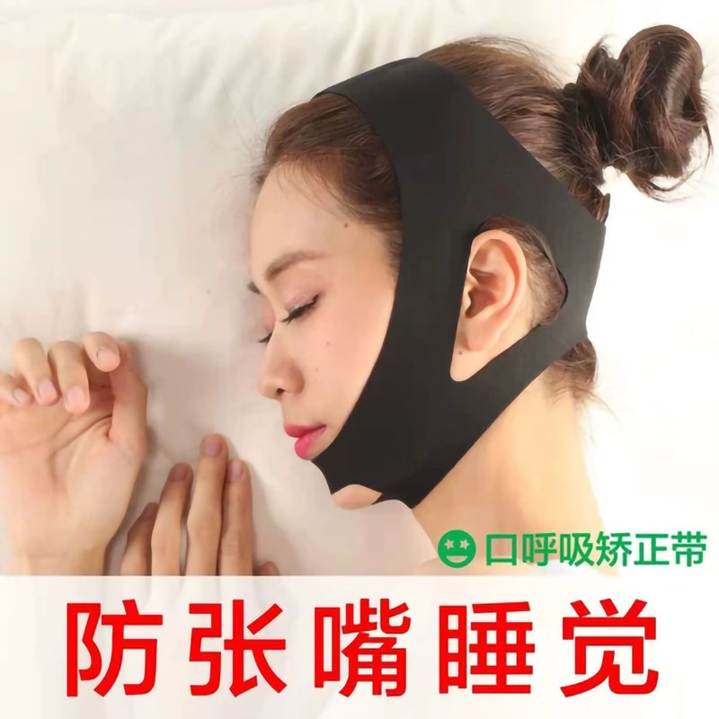 防打鼾用品成人止鼾带闭嘴固定带防男女睡觉张口打呼噜绑带托下巴