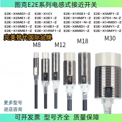 接近开关E2E系列型号齐全