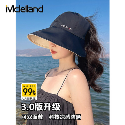 Mclelland冰丝双面可折叠大檐防晒帽女款空顶扎马尾遮阳太阳帽子