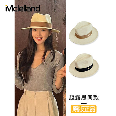 Mclelland官方正品露思同款度假爵士草帽女夏遮阳防晒巴拿马礼帽