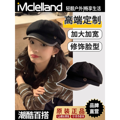 Mclelland2025款复古八角帽女秋冬大头围显脸小报童画家贝雷帽子