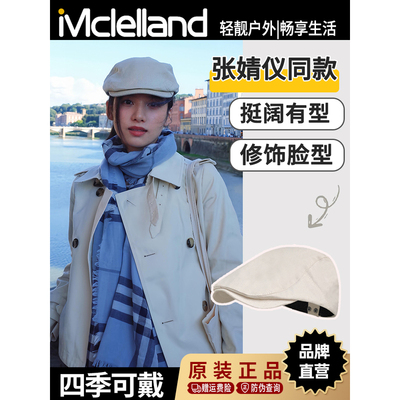 Mclelland张婧仪同款前进帽女复古百搭贝雷帽显脸小报童鸭舌帽子