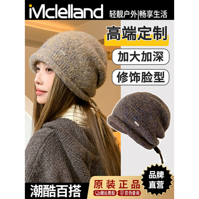 Mclelland宽松显脸小卷边冷帽女秋2025款大头围百搭抽绳堆堆帽子