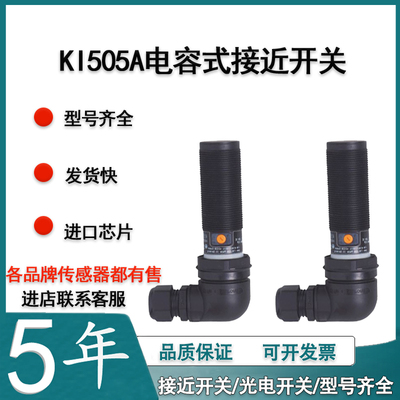 接近开关接近传感器电容式开关