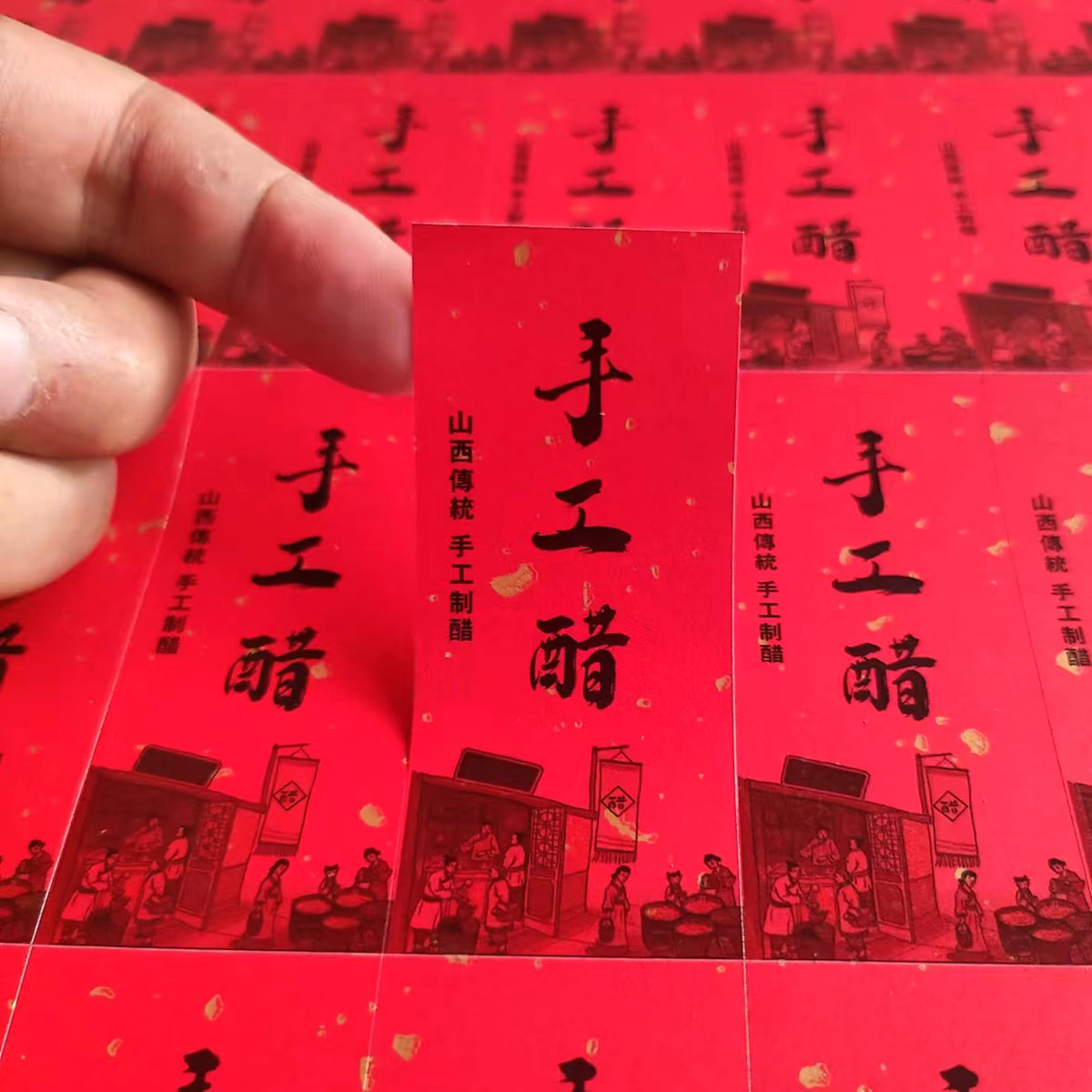 山西陈醋包装不干胶贴纸定制原浆醋米醋白醋标签印刷苹果醋封口贴