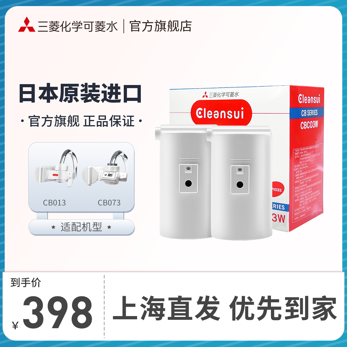 cleansui可菱水滤芯CBC03W三菱净水器日本原装进口家用直饮过滤器_虎窝淘