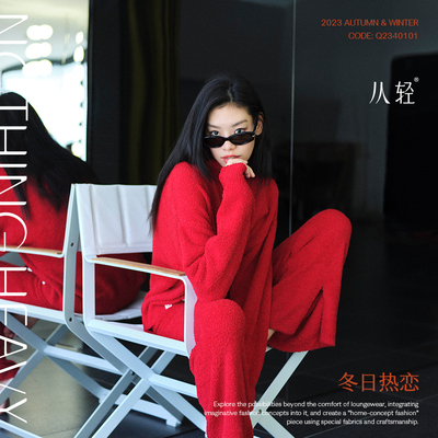 从轻抱抱家居服女不规则两件套装睡衣冬简约柔软亲肤高级设计情侣