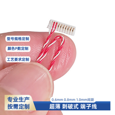 UL100643P单双头刺破式端子线