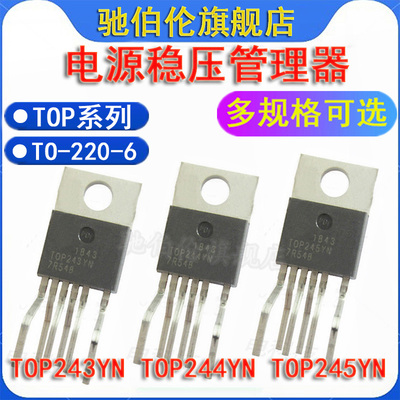 直插三极管电源管理芯片