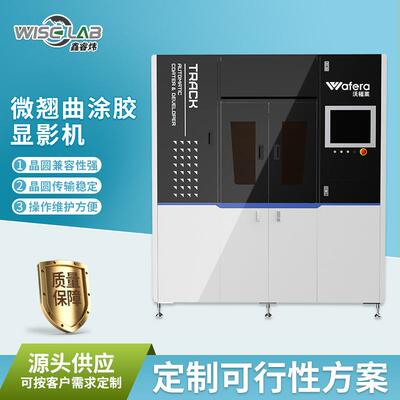 半导体微翘曲涂胶显影机微题曲品园稳定传输微翘曲涂胶显影机
