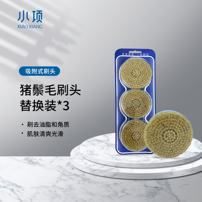 小项【配件不含主机】小项壁挂式智能搓背机猪鬃毛刷替换刷头