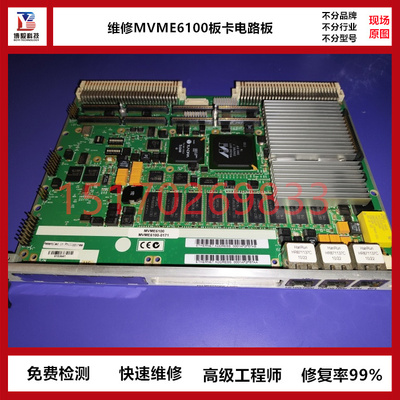 维修Motorola摩托罗拉板卡MVME1