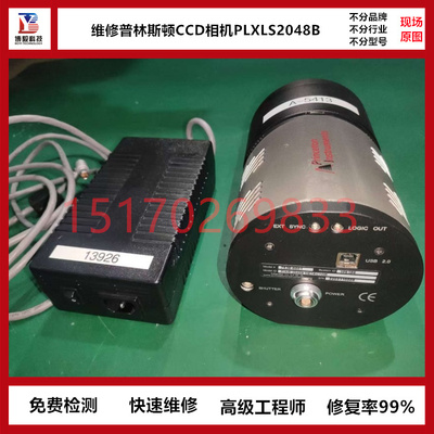 维修ProEM光谱相机EMCCD