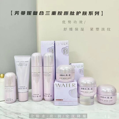 专研缺水肌复合三重胶原肽护肤全脸水亮润澎透细滑亮保湿粉嫩补水