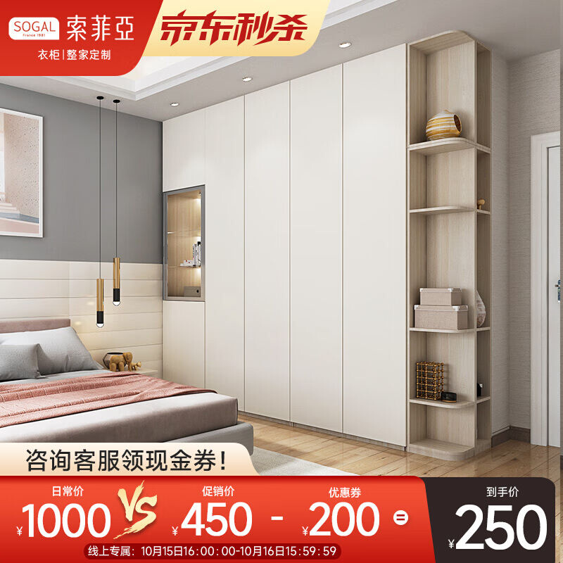 索菲亚衣柜全屋定制收纳衣柜北欧轻奢简约卧室柜主卧室家具定做组_虎窝淘
