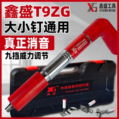 T9ZG 4代迷你炮钉枪消音一体钉打钉射钉枪吊顶神器水泥混凝土