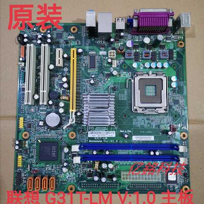 原装G31主板 G31T-LM V1.0 775针  DDR2扬天T2900V启天M6900