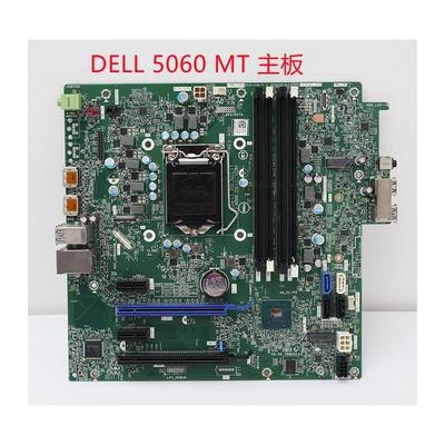 包邮戴尔DELL 5060主板 5060MT主板 17538-1 N1C1T J8G6F 8代主板