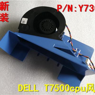 全新原装DELL T7500 T5500散热器风扇G082W Y730D W567F GFF8K