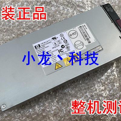 ML370G4 服务器电源 DPS-700CB A 344747-001 367242-001 775W