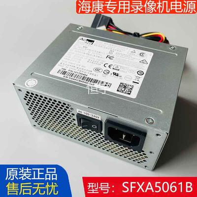原装海康硬盘录像机康舒 SFXA5061B SFXA5201A 电源适配器