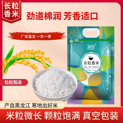 溢田大米和粮农业新米5斤