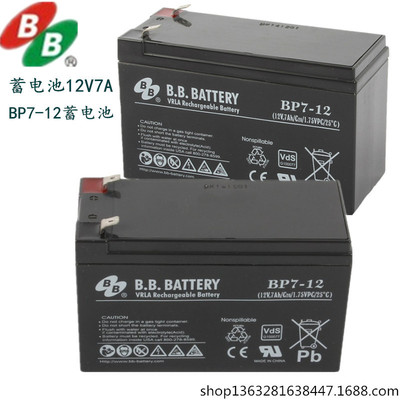 BP7-12蓄电池 BB美美BATTERY蓄电池BP7-12 12V7AHUPS电源应急消防