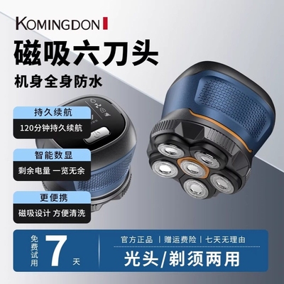 科明顿理发器剃光头神器男士专用
