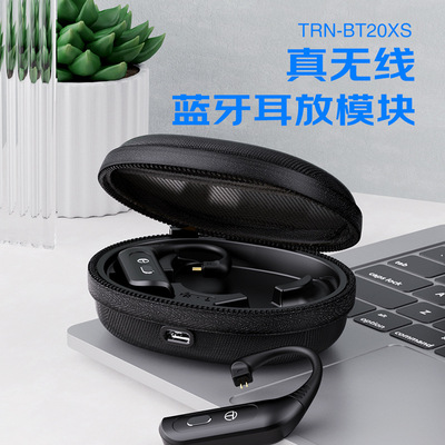 BT20XS蓝牙升级模块无线TWS蓝牙耳机升级线可换插拔模块配充电仓