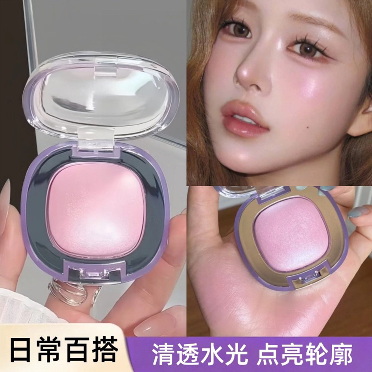 冻干腮红高光清透水光感自然显气色膨胀收缩色新手日常百搭伪素颜