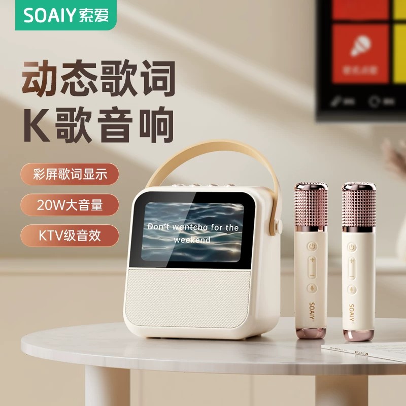 索爱 GC200pro歌词音箱家用k歌麦克风话筒一体家庭ktv蓝牙音响