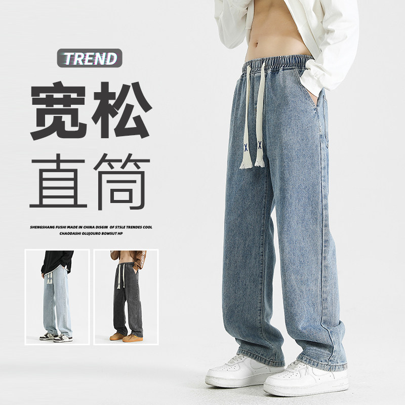 春秋潮牌牛仔裤男青少年美式复古风宽松直筒学生阔腿帅气拖地裤子