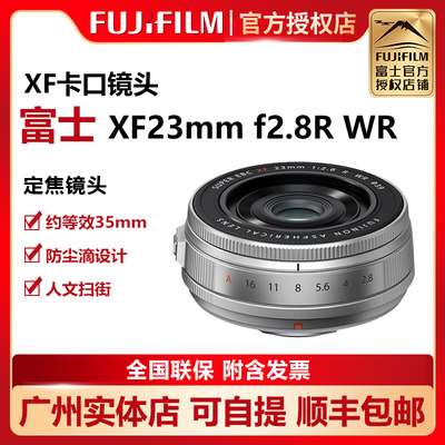 富士XF23f2.8人像定焦镜头